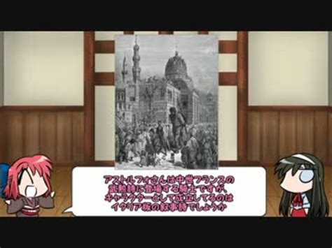 【fgo】fateぐだぐだサーヴァントオーダーその13「アストルフォ」 ニコニコ動画
