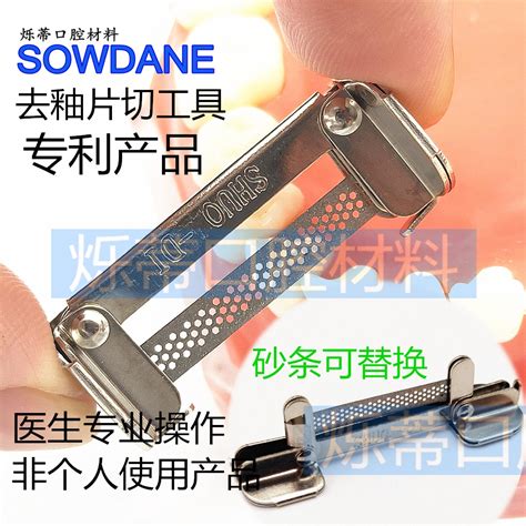【台灣發貨贈品】牙科正畸鄰面去釉片切開縫工具手動可替換砂條開縫鋸子齒科口腔 蝦皮購物