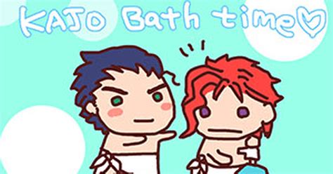 Jojo【腐】 Kajo Bath Time ぼす（にじやま）のイラスト Pixiv
