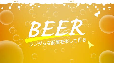 イラレでランダムな配置を楽して作る 専門学校講師のイラレさん
