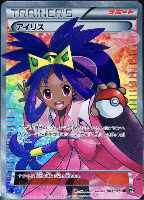 Jp Full Art Supporter Gallery Bw Xy Sm Swsh Articles Elite Fourum