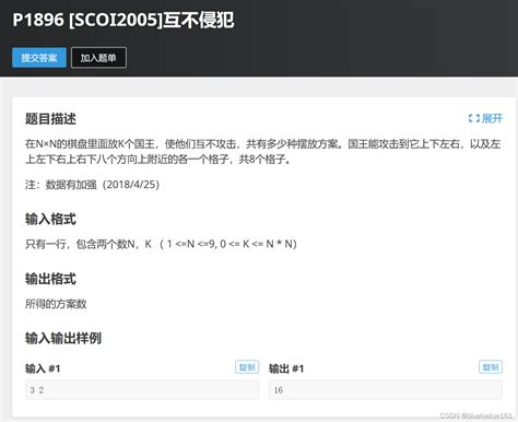 状压dp模板 Csdn博客