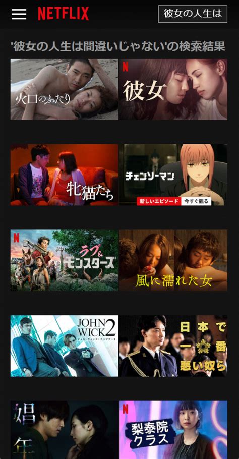 映画『彼女の人生は間違いじゃない』の配信動画を無料で観られるサブスクまとめ Ciatr シアター