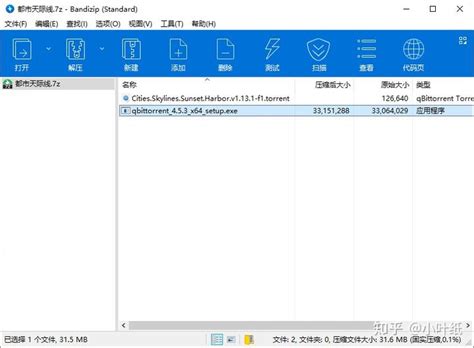 都市天际线免费下载2 知乎