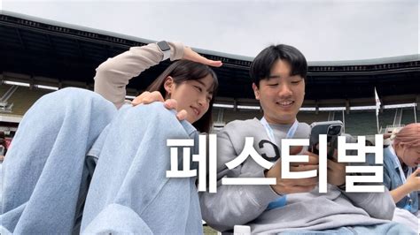 연애이야기 처음 간 커플의 텐션 Youtube