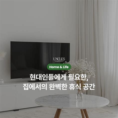 부산인테리어 해운대인테리어 엉클스인테리어 주거공간에 대한 끊임없는 고민 아늑한 집을 만들기위한 노력 고객이 원하는 공간을 만드는 엉클스인테리어디자인입니다 주방