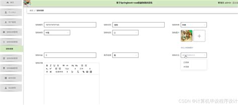 【开题报告】基于springbootvue宠物领养系统（程序源码论文 计算机毕业设计基于spring Bootvue的宠物救助平台