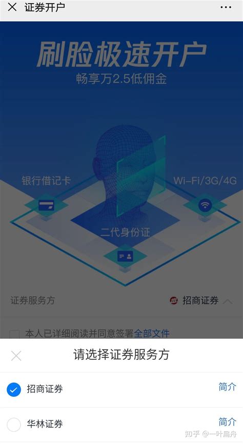 腾讯微证券怎么样？ 知乎