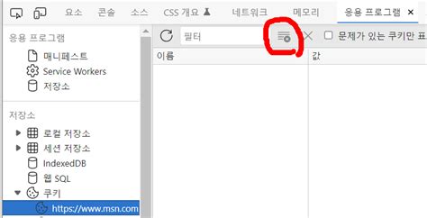 웹 접속시 400 Bad Request Request Header or Cookie Too Large 메시지가 나올때 해결법