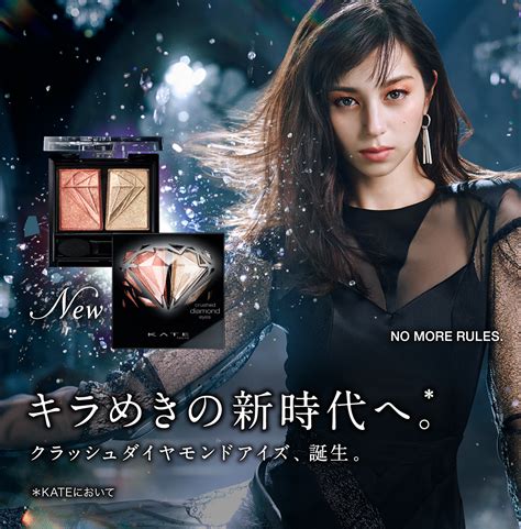 Kate No More Rules Lp