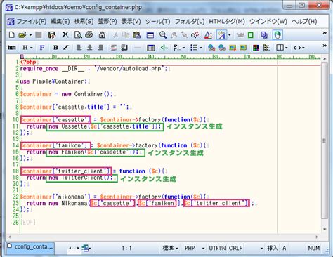 Diコンテナについて Laravel学習帳