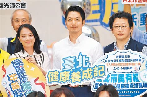 40 64歲台北市民 即起健檢項目加碼 地方新聞 中國時報
