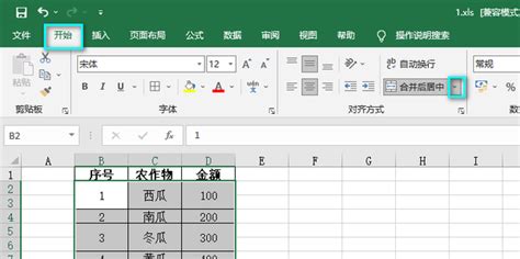 如何在excel中取消合并单元格后内容自动填充360新知