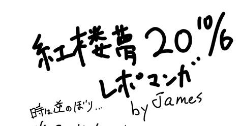 紅楼夢 紅楼夢20レポート Jamesatpiのマンガ 漫画 レポート Pixiv