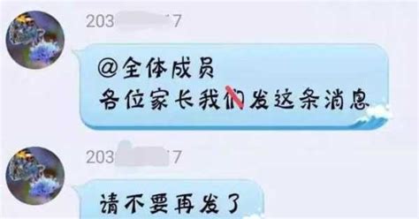提醒！騙子已潛入多個班級群行騙！家長收到這種資訊千萬別回！