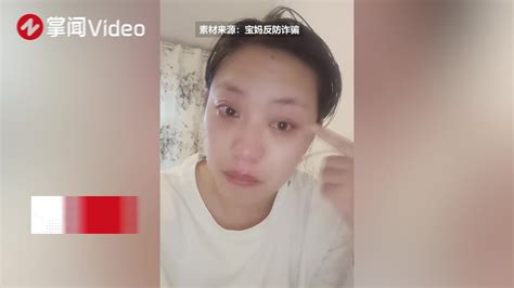 宝妈刷单被骗6万多崩溃痛哭直到进公安局才意识到被骗 新浪新闻
