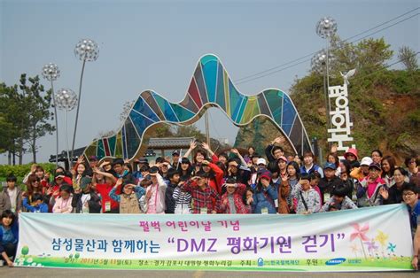 삼성물산 임직원 다문화아동과 정전60주년 기념 DMZ평화기원 걷기 활동 펼쳐 일등방송