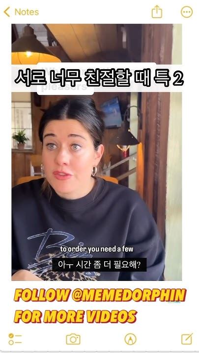 서로 너무 친절할 때 특징 공감 일상 유머 코미디 밈 쇼츠 Youtube