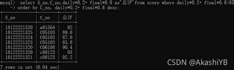 Mysql的简单查询4显示score表中数据数据符合选修课程号为c08123的学生的学号和 Csdn博客
