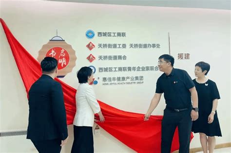 区工商联会员企业惠佳丰助力打造社区养老文化新阵地书屋服务天桥街道