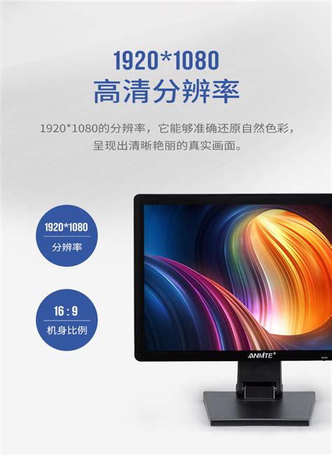 An 215w01cm 21 5英寸宽屏触摸液晶电脑显示器 安美特电子 工业 医疗 智能 显示器 用质量创造财富，用服务改变生活