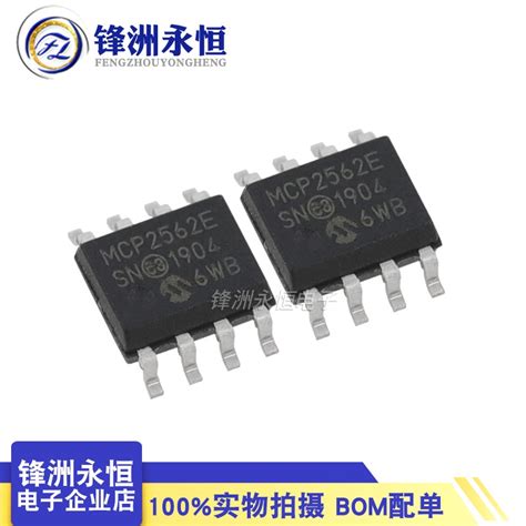 附發票 Mcp2562 Esn 貼片soic 8 高速can收發器 全新原裝mcp2562t Esn 蝦皮購物