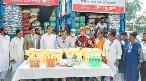 ভর্তুকি মূল্যে ভোগ্যপণ্য বিক্রি শুরু করেছে দেশ বন্ধু গ্রুপ
