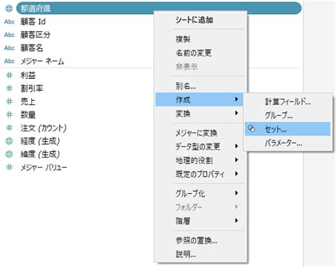 【tableau】3つのアクション機能を紹介 ②セットアクション 株式会社プリンシプル