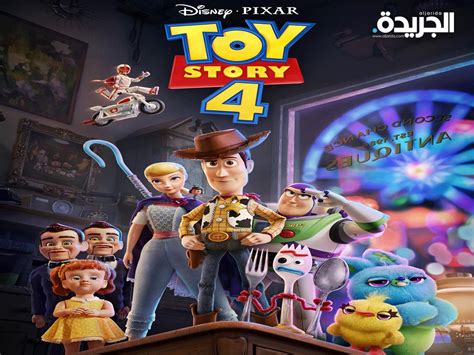 توي ستوري 4 يتصدر شباك التذاكر في أول عطلة نهاية أسبوع جريدة