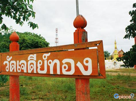 วัดเจดีย์ทอง จ ปทุมธานี