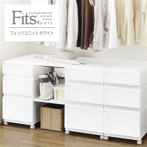 【天馬公式】衣装ケース・収納ケースなどの収納用品通販ならテンマフィッツワールド