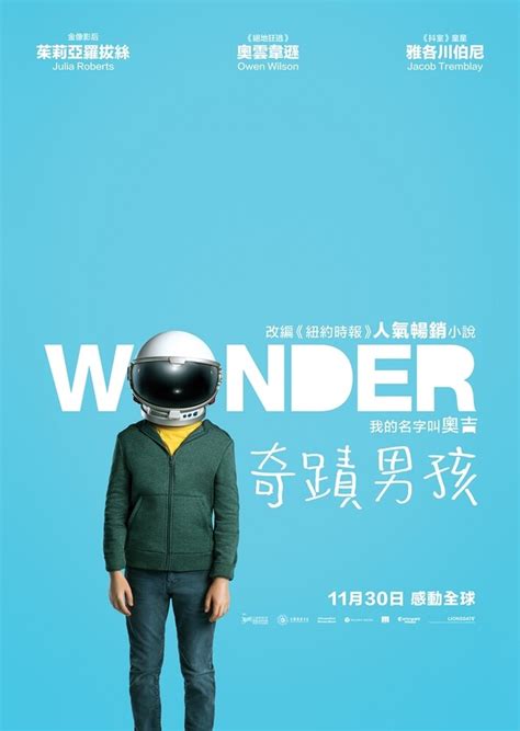 奇蹟男孩天才童星動人新作如果你想了解一個人就要細心注視