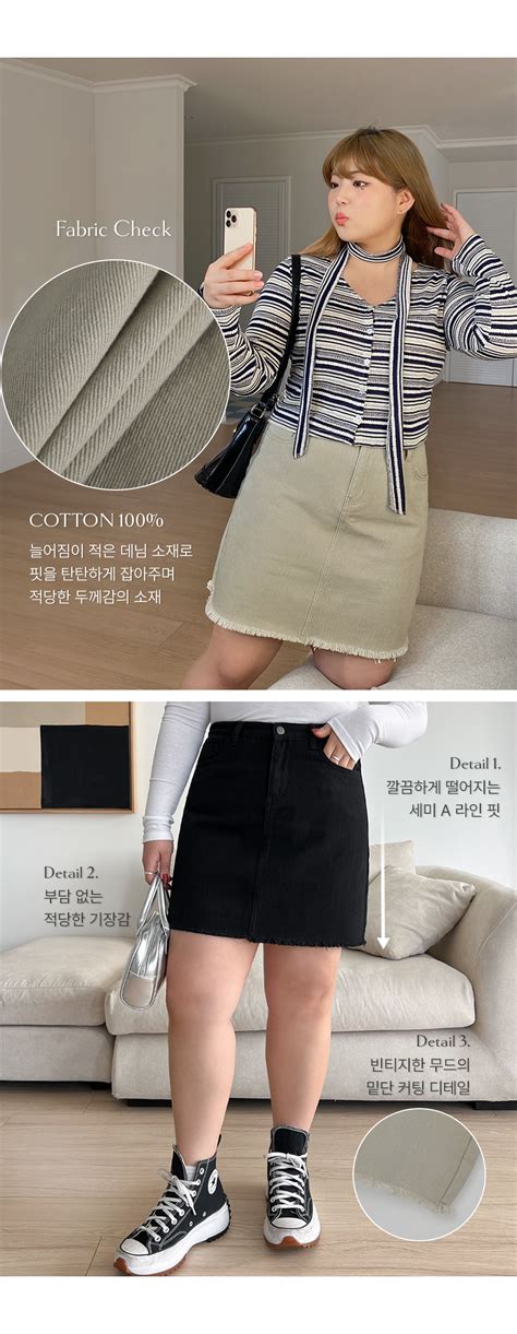 제작빅사이즈 이블렛 라뮤린 데님 미니 스커트 제이스타일