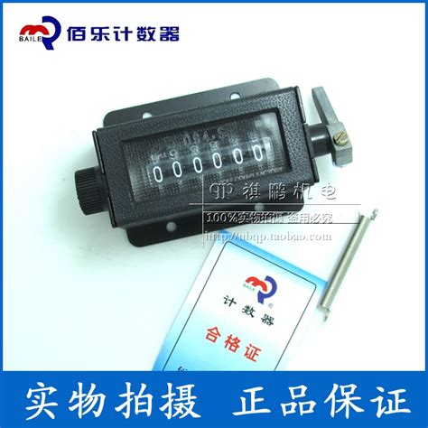 佰乐 D94 S拉动式计数器机械式计数器冲床计数器带弹簧 6位 虎窝淘