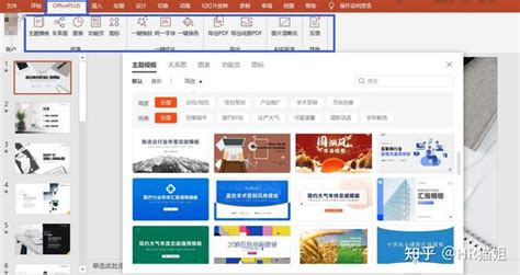 分享有什么好用的办公软件推荐 知乎
