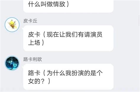 小智和莎莉娜校园的生活第13章 情敌提耶鲁诺中 哔哩哔哩