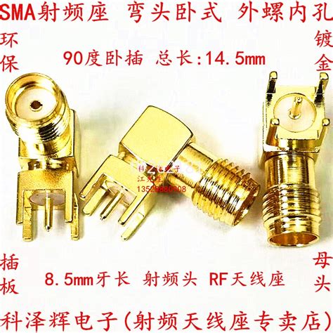 【量大價優】sma Kwe 外螺內孔 Rf天線座pcb板臥式插座彎頭 Sma射頻同軸連接器 蝦皮購物