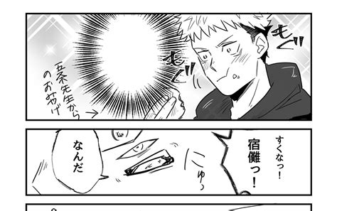 「謎弓士 」ぎかの漫画