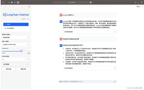 Chatglm系列七：langchainchatglm 6bchatglm 6blangchain Csdn博客