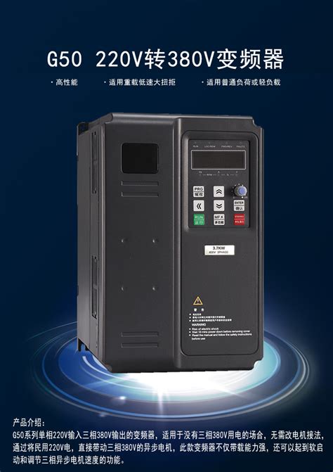 专用变频器220转380变频器，单相220v输入转三相380v输出变频器
