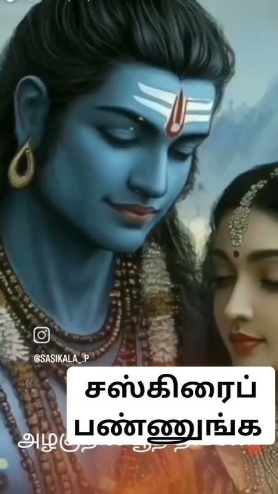 சிவன் பார்வதி Youtube