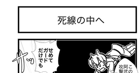 艦隊これくしょん 艦これプロレス 1940話「死線の中へ」 ヒバリ夏コミ1日目 の37aのマンガ 漫画 艦これ 艦これプロレス
