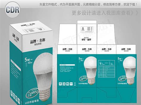 灯泡包装盒设计图片 灯泡包装盒设计素材 红动中国