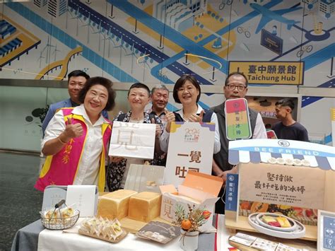台中十大伴手禮報名起跑 工策會攜手業者再創消費熱潮