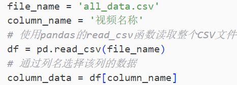 Python Csdn
