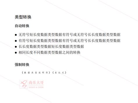 C语言中指数形式怎么表示【c语言】数据类型及其表示范围，类型转换和表达式 Csdn博客
