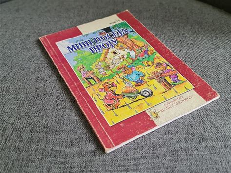 Lektira Miš Poseja Proju 68976961