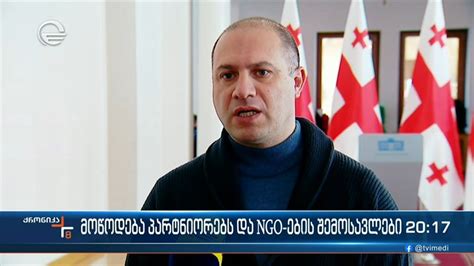 მოწოდება პარტნიორებს და Ngo ების შემოსავლები Youtube