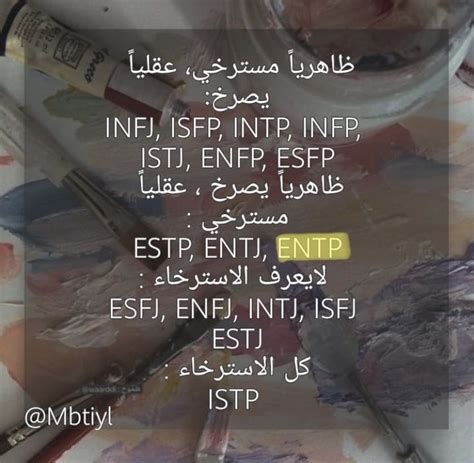 Pin By Sam Aki On الأنماط Mbti Mbti Relationships Mbti Charts Entp
