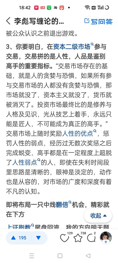 明天走势预测 财富号 东方财富网